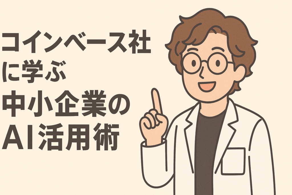 Gambo AIとは？「バイブコーディング」でゲーム開発が変わる | ナオキのAI研究所